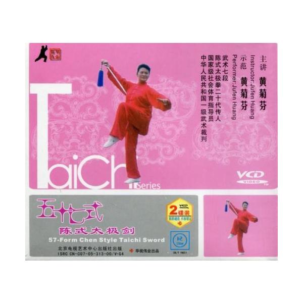 商品発送元：新華書城本・雑誌・コミック太極剣は器械(武器)の入門用として編纂された。楊式太極剣をもとに編纂された『三十二式太極剣』と、競技用套路として陳家、楊式、呉式の動作を組み合わせた『四十二式太極剣』(総合太極剣)がある。総合太極拳と並...