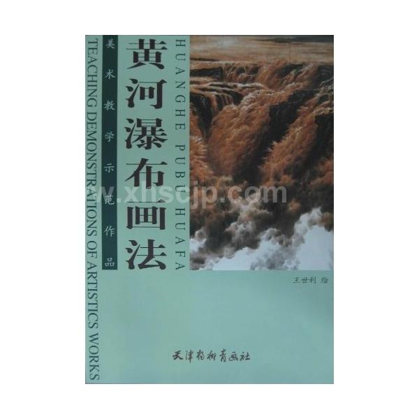 商品発送元：新華書城本・雑誌・コミック展示的是他旅途中偶遇的景,他生活里的零碎片段,他精品里的一小画儿,,生,趣。随着大的触可以欣到瀑布的千姿百,略山水画的画理、情……