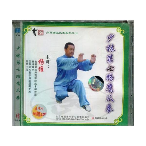 商品発送元：新華書城その他少林拳(しょうりんけん)とは中国河南省登封市の嵩山にある。禅宗の祖庭である嵩山少林寺とその近郊で伝承され、修練されている中国武術及びそれを源流としている中国武術門派の総称である。本編は著名な武術家楊維が解説した少林...