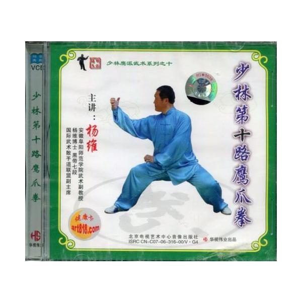商品発送元：新華書城その他少林拳(しょうりんけん)とは中国河南省登封市の嵩山にある。禅宗の祖庭である嵩山少林寺とその近郊で伝承され、修練されている中国武術及びそれを源流としている中国武術門派の総称である。本編は著名な武術家楊維が解説した少林...