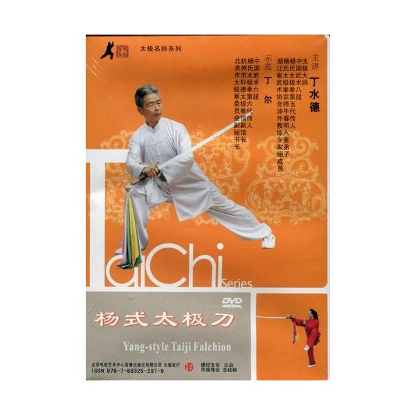 商品発送元：新華書城本・雑誌・コミック太極剣は器械(武器)の入門用として編纂された。楊式太極剣をもとに編纂された『三十二式太極剣』と、競技用套路として陳家、楊式、呉式の動作を組み合わせた『四十二式太極剣』(総合太極剣)がある。総合太極拳と並...