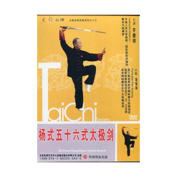 商品発送元：新華書城本・雑誌・コミック太極剣は器械(武器)の入門用として編纂された。楊式太極剣をもとに編纂された『三十二式太極剣』と、競技用套路として陳家、楊式、呉式の動作を組み合わせた『四十二式太極剣』(総合太極剣)がある。総合太極拳と並...