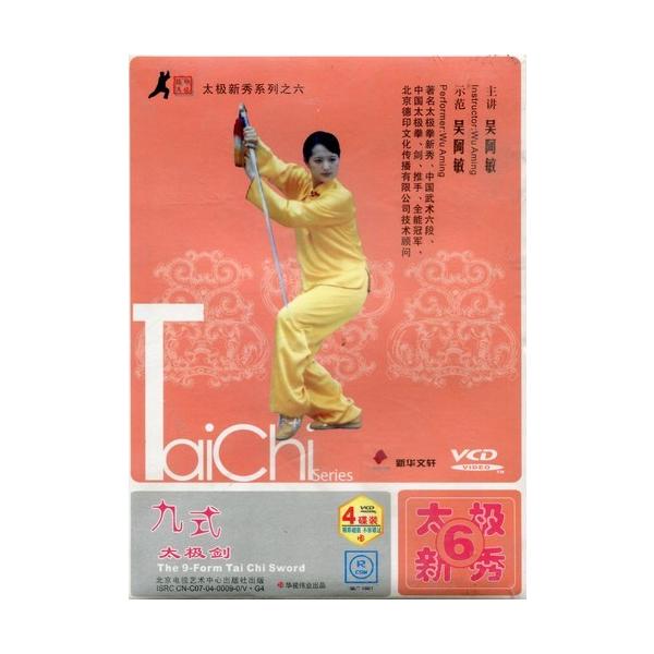 商品発送元：新華書城本・雑誌・コミック太極剣は器械(武器)の入門用として編纂された。楊式太極剣をもとに編纂された『三十二式太極剣』と、競技用套路として陳家、楊式、呉式の動作を組み合わせた『四十二式太極剣』(総合太極剣)がある。総合太極拳と並...