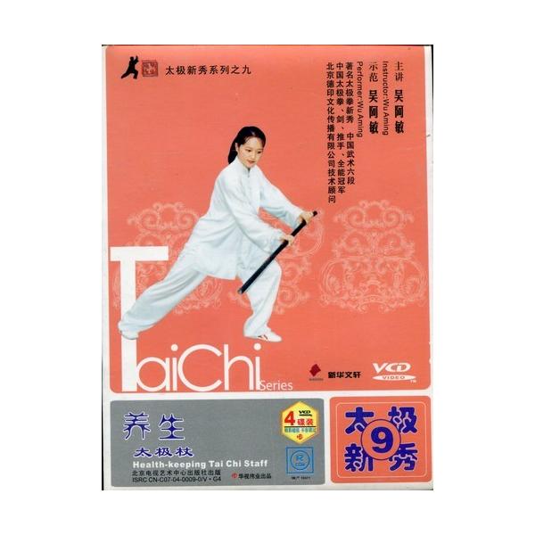 商品発送元：新華書城その他太極剣は器械(武器)の入門用として編纂された。楊式太極剣をもとに編纂された『三十二式太極剣』と競技用套路として陳家、楊式、呉式の動作を組み合わせた『四十二式太極剣』(総合太極剣)がある。総合太極拳と並んで競技会で盛...