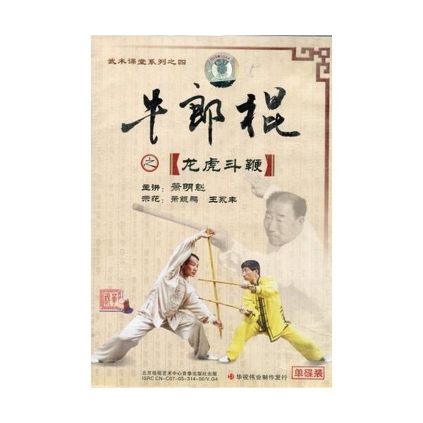 商品発送元：新華書城本・雑誌・コミック棍棒は武器や道具の誕生時に生まれた古い武器の一つである。一端を打撃部分として大きく重く加工したり金属での補強や柄頭を別個に取り付けることで慣性モーメントを大きくし威力を上げるように設計される。また打撃部...