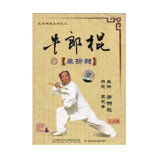 商品発送元：新華書城本・雑誌・コミック棍棒は武器や道具の誕生時に生まれた古い武器の一つである。一端を打撃部分として大きく重く加工したり金属での補強や柄頭を別個に取り付けることで慣性モーメントを大きくし威力を上げるように設計される。また打撃部...