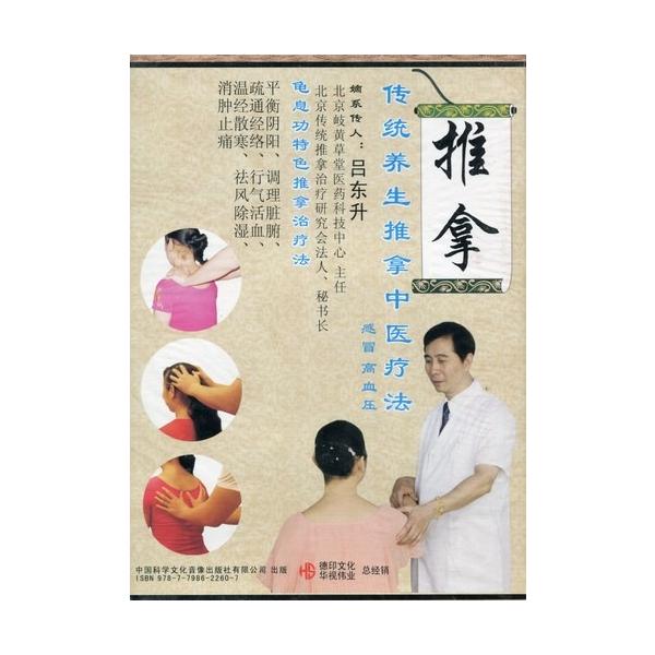 商品発送元：新華書城本・雑誌・コミック按摩(あんま)とは、なでる、押す、揉む、叩くなどの手技を用い、生体の持つ恒常性維持機能を反応させて健康を増進させる手技療法である。按摩の按とは「押さえる」という意味であり、摩とは「なでる」という意味であ...