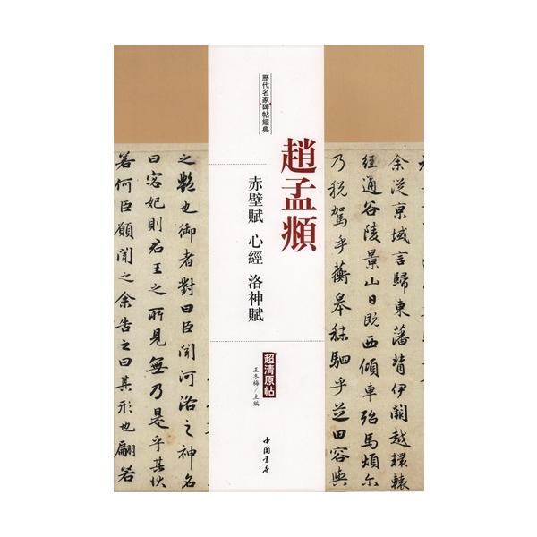 商品発送元：新華書城本・雑誌・コミック高品質の大判です。ISBN：9787514913217出版日:2016年1月言語:中国語(簡体) ページ:53商品サイズ:B4　35.0 x 24.5 x 0.6cm商品重量：350g発送方法：定形外郵便