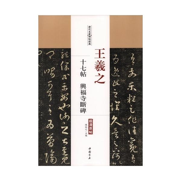 商品発送元：新華書城その他高品質の大判です。ISBN：9787514915792出版日:2017年1月言語:中国語(簡体・繁体)ページ:45商品サイズ:B4　35.0 x 24.5 x 0.5cm商品重量：310g発送方法：定形外郵便