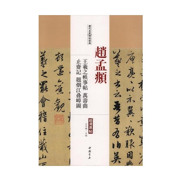 商品発送元：新華書城本・雑誌・コミック高品質の大判です。ISBN：9787514913231出版日:2016年1月言語:中国語(簡体・繁体)ページ:53商品サイズ:B4　35.0 x 24.5 x 0.5cm商品重量：360g&amp;#8...