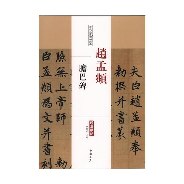 商品発送元：新華書城本・雑誌・コミック高品質の大判です。ISBN：9787514914870出版日:2017年1月言語:中国語(簡体) ページ:29商品サイズ:B4　35.0 x 24.5 x 0.3cm商品重量：230g発送方法：定形外郵便