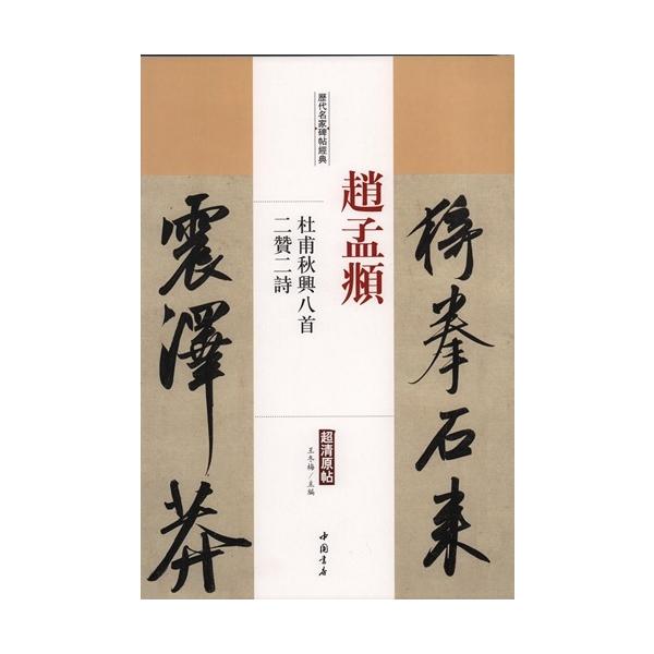 商品発送元：新華書城その他高品質の大判です。ISBN：9787514913248出版日:2016年1月言語:中国語(簡体)ページ:52商品サイズ:B4　35.0 x 24.5 x 0.6cm商品重量：360g発送方法：定形外郵便