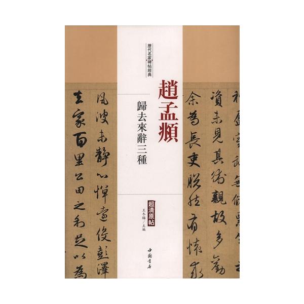 商品発送元：新華書城その他高品質の大判です。ISBN：9787514913088出版日:2016年1月言語:中国語(簡体)ページ:35商品サイズ:B4　35.0 x 24.5 x 0.5cm商品重量：270g発送方法：定形外郵便