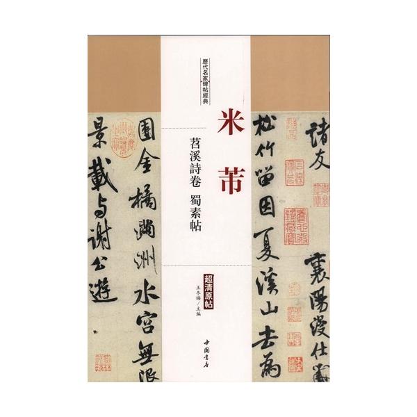 商品発送元：新華書城その他高品質の大判です。ISBN：9787514913491出版日:2016年1月言語:中国語(簡体・繁体)ページ:44商品サイズ:B4　35.0 x 24.5 x 0.5cm商品重量：320g発送方法：定形外郵便