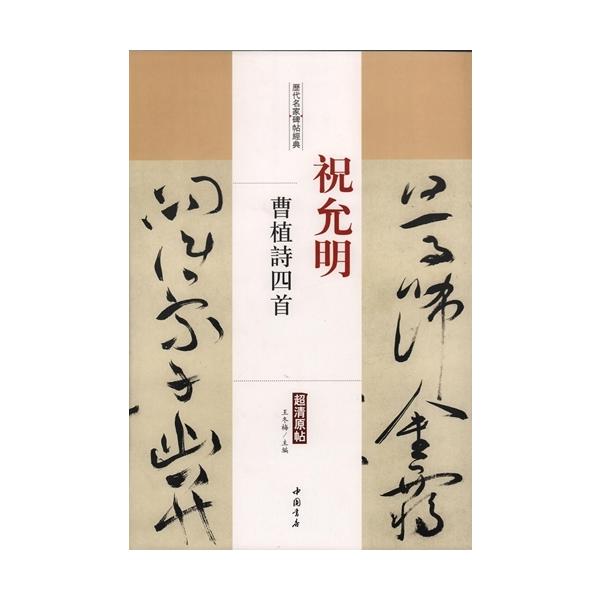 商品発送元：新華書城その他高品質の大判です。ISBN：9787514913262出版日:2016年1月言語:中国語(簡体・繁体)ページ:60商品サイズ:B4　35.0 x 24.5 x 0.6cm商品重量：400g 発送方法：定形外郵便