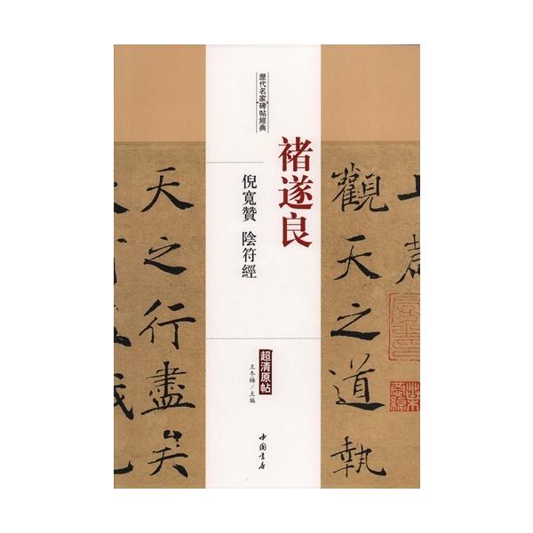 商品発送元：新華書城その他高品質の大判です。ISBN：9787514913170出版日:2016年1月言語:中国語(簡体)ページ:52商品サイズ:B4　35.0 x 24.5 x 0.6cm商品重量：360g発送方法：定形外郵便