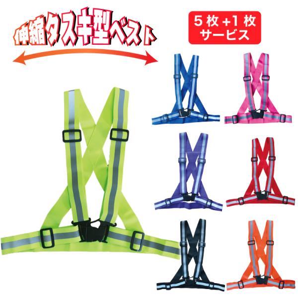 商品発送元：作業用品・安全保安用品ショップ　【役立〜ツ】生活・インテリア・文具、日曜大工・作業用品、作業着品名伸縮タスキ型ベストサイズ着丈：約40cm〜60cmウエストサイズ：約120cmまで対応重量110g素材本体素材：ポリエステル・ポリ...