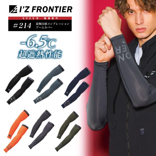 商品発送元：作業用品・安全保安用品ショップ　【役立〜ツ】ファッション・ブランド、メンズ・紳士服、作業服＜商品説明＞●ナノレベルまで砕いた冷感鉱物を繊維内部に練り込む事で、ハイレベルな接触冷感機能を実現。●ナノレベルのセラミック粉体を繊維内部...