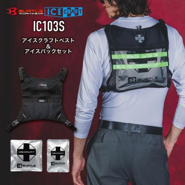 商品発送元：作業用品・安全保安用品ショップ　【役立〜ツ】ファッション・ブランド、メンズ・紳士服、作業服＜商品説明＞■表面温度5度と0度帯のパワフルな冷たさを持続し繰り返し冷凍可能なアイスパック■凍結時間の早さ、保冷時間の長さ、耐久性、内容成...