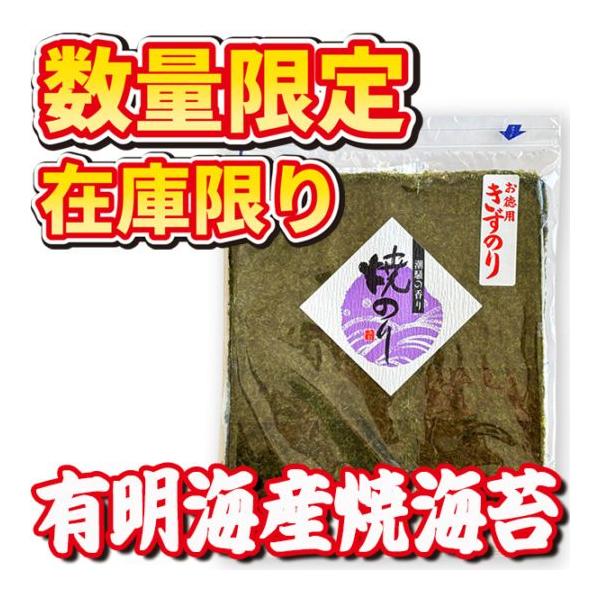 商品発送元：和食材.comフード・菓子【お買い得！】【在庫なくなり次第販売終了】【数量限定】２０枚で８６４円！！キズのり＞＞＞産地　九州有明海産小穴、若干の破れなどがありますが味は変わらないのでご家庭などでの普段使いにはお得です！※正規品の...