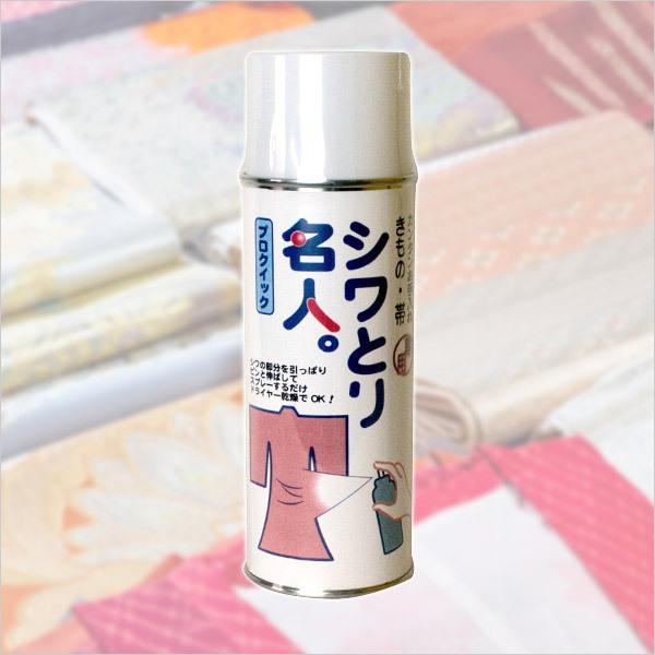 商品発送元：京都よいものや車・バイク、カー用品、オイル・メンテナンス用品、オイルシワとりスプレー「シワとり名人」は誰でもかんたんにお手入れできる着物・帯など和装衣類のしわとり専用スプレーです。シワとり名人は化繊類の静電気防止効果もあり、また...