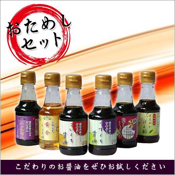 商品発送元：京都よいものや生活・インテリア・文具小山醸造のお醤油を試してみたい！という方にお勧めのセットです。京都の老舗のお醤油屋さんがこだわって作ったおいしいお醤油の魅力を、どうしてもお伝えしたくて、お試しセットを作りました。まずは使って...