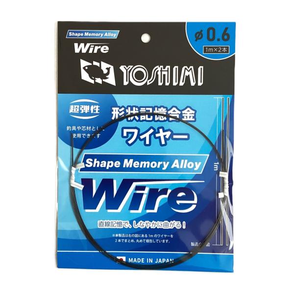 商品発送元：YOSHIMI WEB SHOPその他丸めてありますが、ビニタイをとると、直線に広がるNiTi超弾性ワイヤーです。室温で超弾性の直線記憶済みのワイヤーです。お得な１ｍが2本入り！工作・釣具・アクセサリー芯材など様々な用途でお使い...