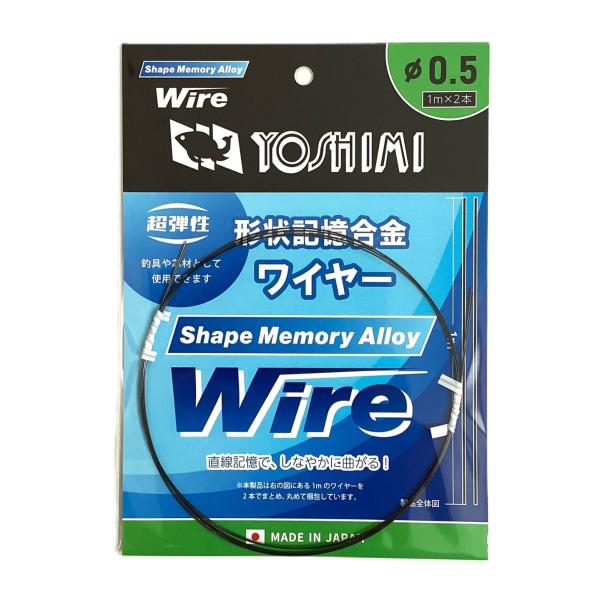 商品発送元：YOSHIMI WEB SHOPその他丸めてありますが、ビニタイをとると、直線に広がるNiTi超弾性ワイヤーです。室温で超弾性の直線記憶済みのワイヤーです。お得な１ｍが2本入り！工作・釣具・アクセサリー芯材など様々な用途でお使い...