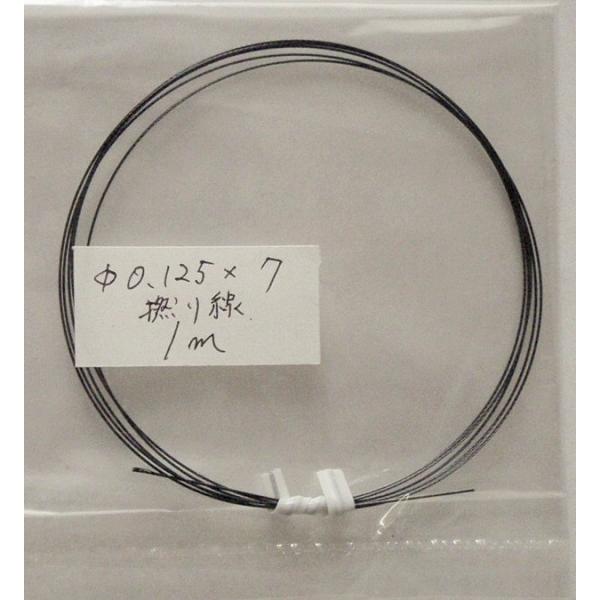 商品発送元：YOSHIMI WEB SHOPその他形状記憶合金の細線を撚り合わせた線材です。 超弾性・直線記憶済みです。 単線に比べ、柔らかくしなやかです。 ※写真は一例です。
