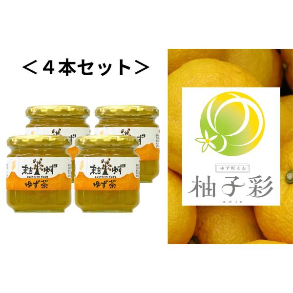 商品発送元：柚子彩【公式オンラインショップ】フード・菓子「※ちょっとお得な４個セット」鹿児島県曽於（そお）市産のゆずを使った無添加のゆず茶です。ゆず茶は古くから韓国で飲まれてきた伝統的なお茶です。 栄養たっぷりのお茶で、からだを温めましょう...