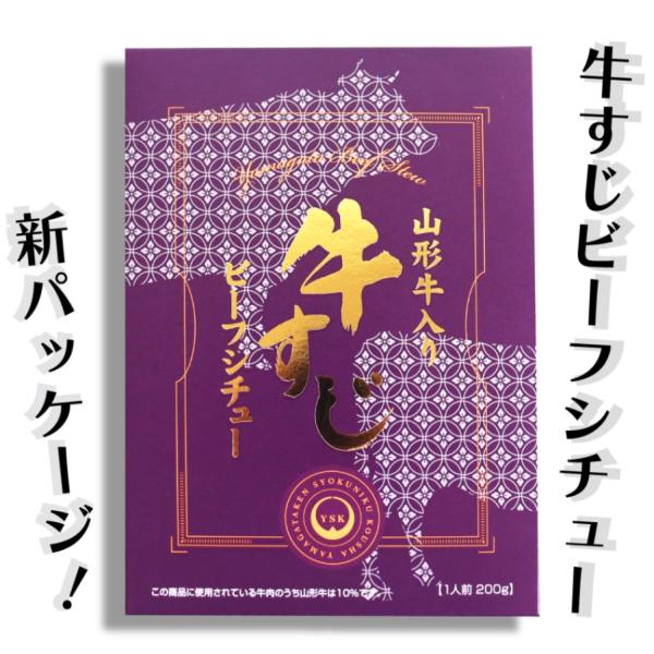 商品発送元：全農ライフサポート山形　PontYフード・菓子、肉・肉加工品牛肉の旨味が凝縮されたすじ肉を赤ワインとトマトペーストで柔らかく煮込んだちょっとビターなビーフシチューです。 口当たりとコクがあり、すじ肉の新たなおいしさを感じていただ...