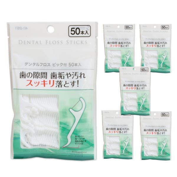 フロス部（糸）はポリエチレン製で切れにくく衛生的です。また、ピック部分は、つま楊枝のように食べかすを取り除くことが出来ます。ようじ 爪楊枝 つまようじ 楊枝 歯間デラシ 歯垢 糸