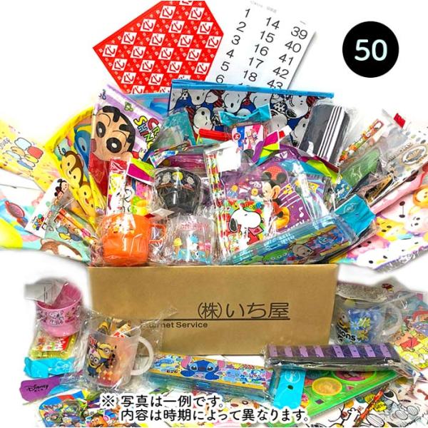 くじ引き、お子様ランチのおまけ、景品として使える文具や日用品の詰め合わせです！お子さまに大人気の楽しいキャラクター柄の文具が盛りだくさん♪内容：ミニノート、メモ帳、色鉛筆、コップ、鉛筆、消しゴム、ペンポーチ、ペンケース、定規、ポーチ、バッグ...