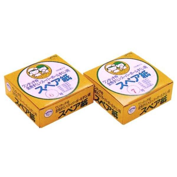 ワンタッチすくい枠用のスペア紙です。5号が一番厚く、7号が一番薄いです。こちらは一番薄い7号です。業務用は7号、身内で楽しむには5号か6号をお選びください。紙を替えるときは手や枠についた水をよく拭いて作業してください。1〜3日以内に出荷致し...