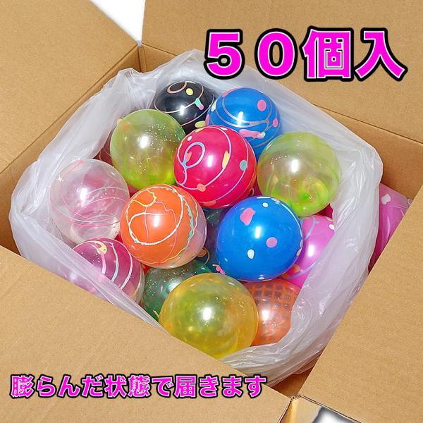 まんまるカワイイ水ヨーヨー！膨らんだ状態で届いてすぐ使える！超お手軽に縁日のヨーヨーつりが楽しめるセット！水ヨーヨーつりがしたい！でも人手が足りない…そんな方に超オススメです！スタッフが、検温、消毒、マスク着用にて膨らませているため、衛生面...