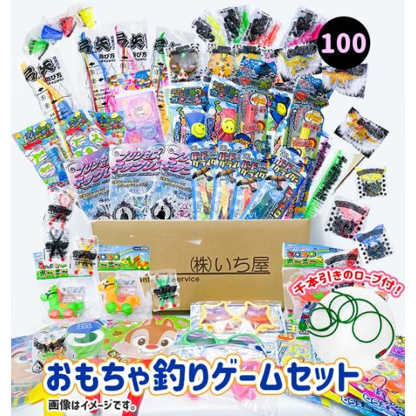 千本引きゲームに最適な商品が100個入っているセットです。（写真は景品の一例です。景品の内容は随時変化します）・おもちゃはすべて個包装してあります。・千本引きロープ4本　ロープサイズ：約2ｍ×6mm※デザイン・内容は予告なく変更する場合がご...