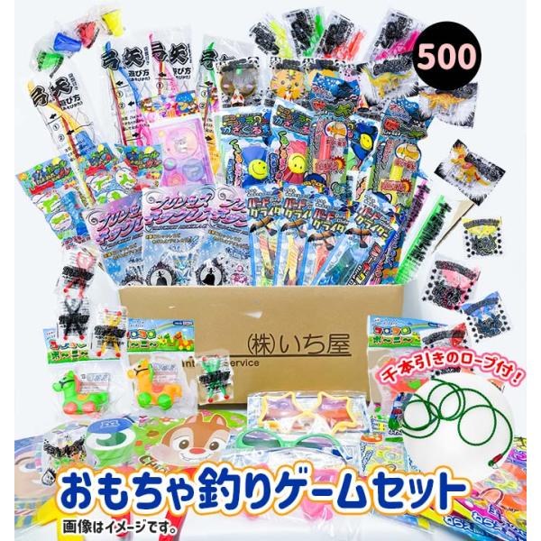 千本引きゲームに最適な商品が500個入っているセットです。（写真は景品の一例です。景品の内容は随時変化します）・おもちゃはすべて個包装してあります。・千本引きロープ10本　ロープサイズ：約2ｍ×6mm※デザイン・内容は予告なく変更する場合が...