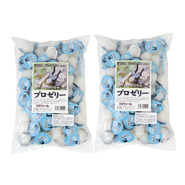 商品名： 昆虫ゼリー プロゼリー 16g KBファーム (16g100個　パッケージ版) クワガタゼリー カブトムシ ゼリー エサ 餌2袋セット・ブリーディングに最適です！プロブリーダーのご要望に応えるべく開発された高タンパク純国産昆虫ゼリ...