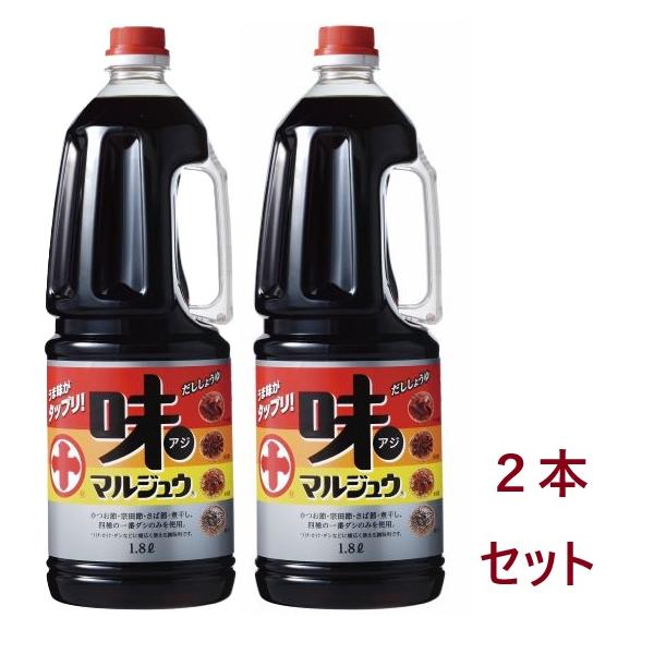 丸十大屋 味マルジュウ 1.8L (x2本セット)/ 山形 国産醤油 だし醤油 出汁醤油 調味料 芋煮会ただの醤油ではありません！厳選素材のダシ入一度使ったら他の醤油には戻れない！！ダシ入り醤油「味マルジュウ」原材料名 しょうゆ（小麦・大豆...