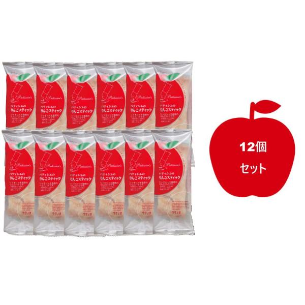 ラグノオささき パティシエのりんごスティック12本セット青森県産リンゴで作ったシロップ漬けをパイで包み焼き上げました。商品重量（袋込） 242ｇ賞味期限 製造月日から45日サイズ 26×11×高7cm（外袋サイズ）原材料 リンゴシロップ漬、...