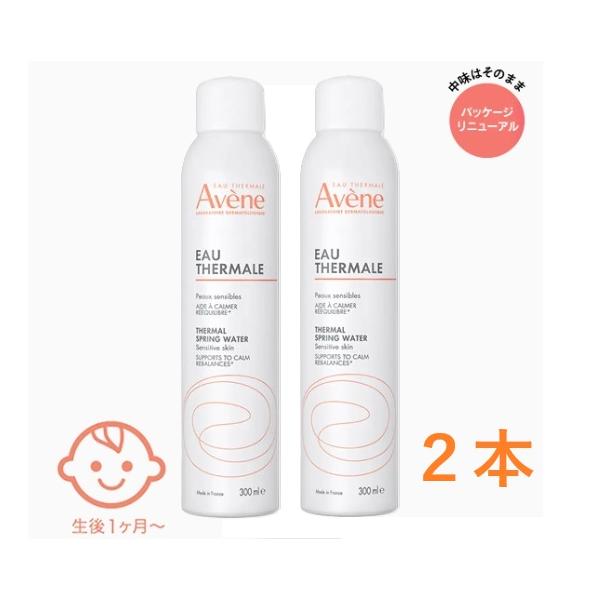 商品名：　アベンヌ AVENE アベンヌウォーター 300ml2本セット肌にいい水、アベンヌ温泉水※100%肌を整え、健やかに保つスプレータイプの化粧水アベンヌは敏感肌をはじめ、すべての肌タイプの方にお使いいただけるスキンケアシリーズです。...