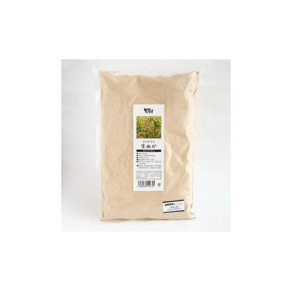 自然派きくち村 生ぬか 500g / 熊本県産 自然栽培米 生糠 米糠 米ぬか自然栽培米の『生ぬか』　お米の糠は、果皮・種皮・胚芽などの部分。肥料やぬかづけの材料としても使われています。安心して食用にできる熊本県産の自然栽培のお米の糠のみを...