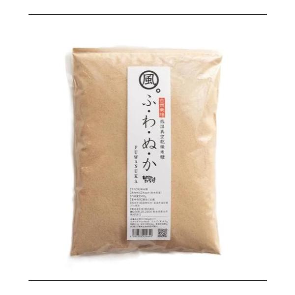 商品名： 自然派きくち村 ふわぬか 500g『ホンマでっか！？TV』で紹介されて以来、注文が殺到しているきくち村の「ふわぬか」きくち村の自然栽培米を精米した際に出る米ぬかを、特殊な機械で低温真空乾燥させた「ふわぬか」。当店で販売している「生...