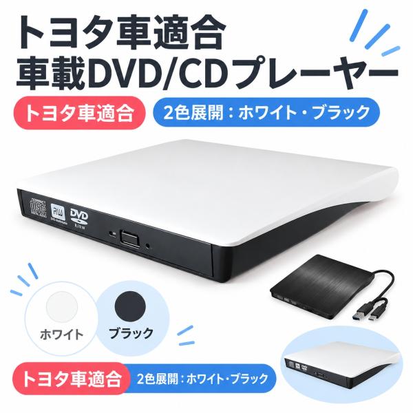 商品情報商品名車載用 DVD/CD プレイヤー 注意事項注意事項：※本商品はレゴ互換ブロックで海外の製品になります。（レゴの商品ではございません。）※海外製品の為、塗装不良、バリの残りやハマりづらいなどの可能性がありますのでご了承ください。...