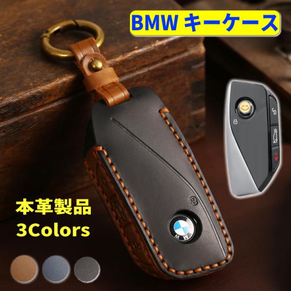 【発売日：2025年09月30日】爆買 bmw キーケース BMW キーカバー 本革 x1 x2 x5 ix i20 ix1 u11 スマートキーケース キーシェル レザー 納車祝い プレゼント キーホルダー アクセサリー カスタム パーツ...