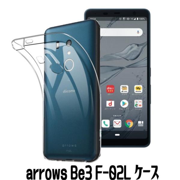 【発売日：2018年06月02日】arrows Be3 F-02L クリアケース　カバー　ケース