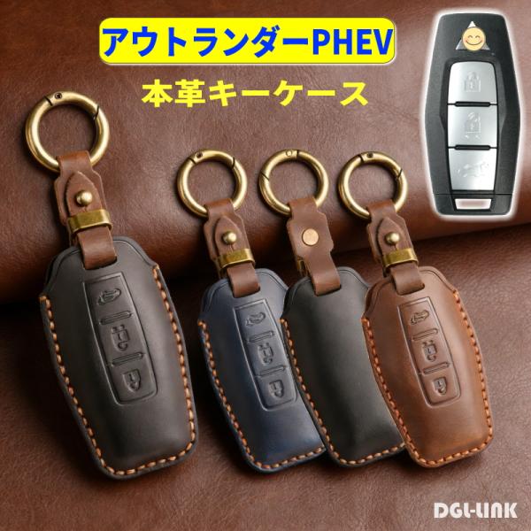 【発売日：2025年02月24日】アウトランダーPHEV キーケース アウトランダー PHEV スマートキーケース 三菱 アウトランダーPHEV 本革 キーカバー  キーシェル レザー キーケース outlander phev キー カバー...