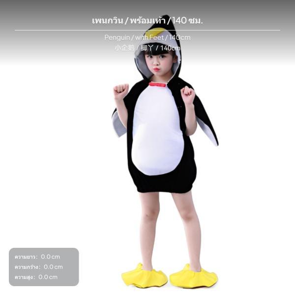 説明: [愛らしいペンギンのデザイン]この子供用ペンギンコスチュームは.伝統的な黒と淡い色合いと立体的なフードが特徴で.ハロウィン.学校の公演.テーマパーティーに最適です. [シンプルな衣装アップのためのコンプリートセット]ワンピースのジャ...