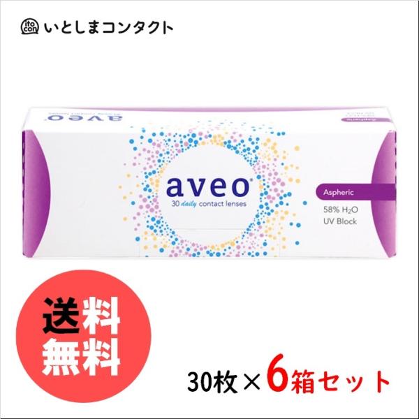 アベオワンデー (30枚入り) / 6箱ー 3つの快適Point ー(1)MPCポリマーをレンズに組み込んだうるおい、高含水・高酸素透過性素材(2)UVカット非球面デザイン(3)最先端工場で、高品質低価格を実現ー レンズスペック ー[販売名...