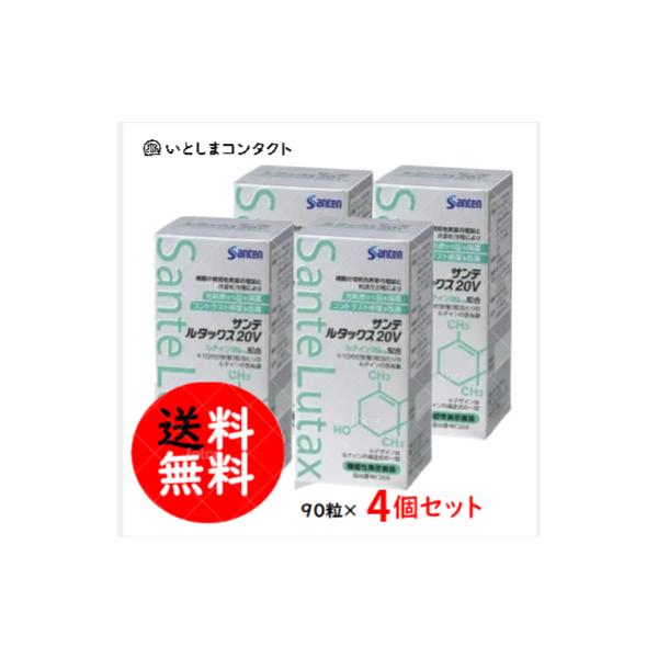 サンテ ルタックス20V / 90粒×4個[名称]ルテイン含有加工食品[栄養成分]ルテイン　20mgゼアキサンチン　3mgビタミンC　300mgビタミンE　150mg亜鉛　15mg銅　1.2mg熱量　9.0kcalたんぱく質　0.44g脂質...